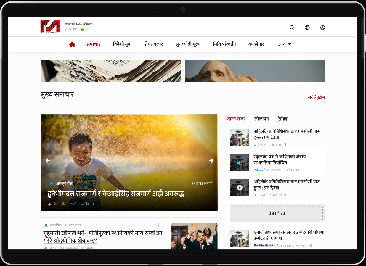 Romisha Shakya Portfolio